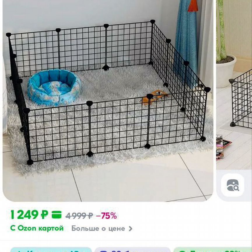 Вольер для домашних животных