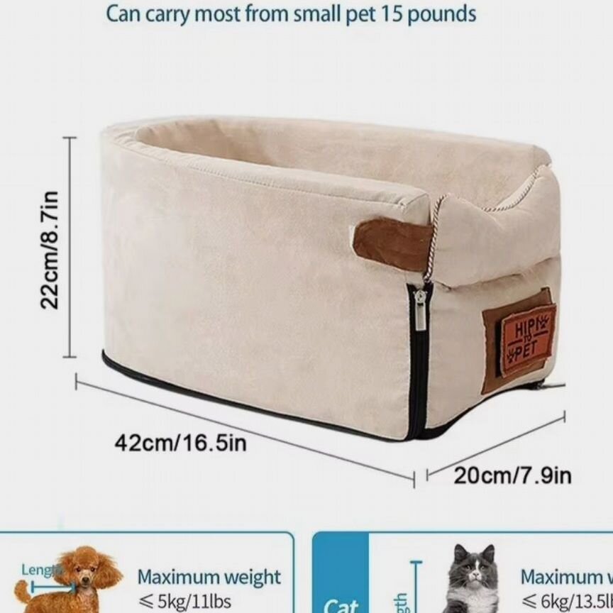 Переноска для машины для кошки или собачки