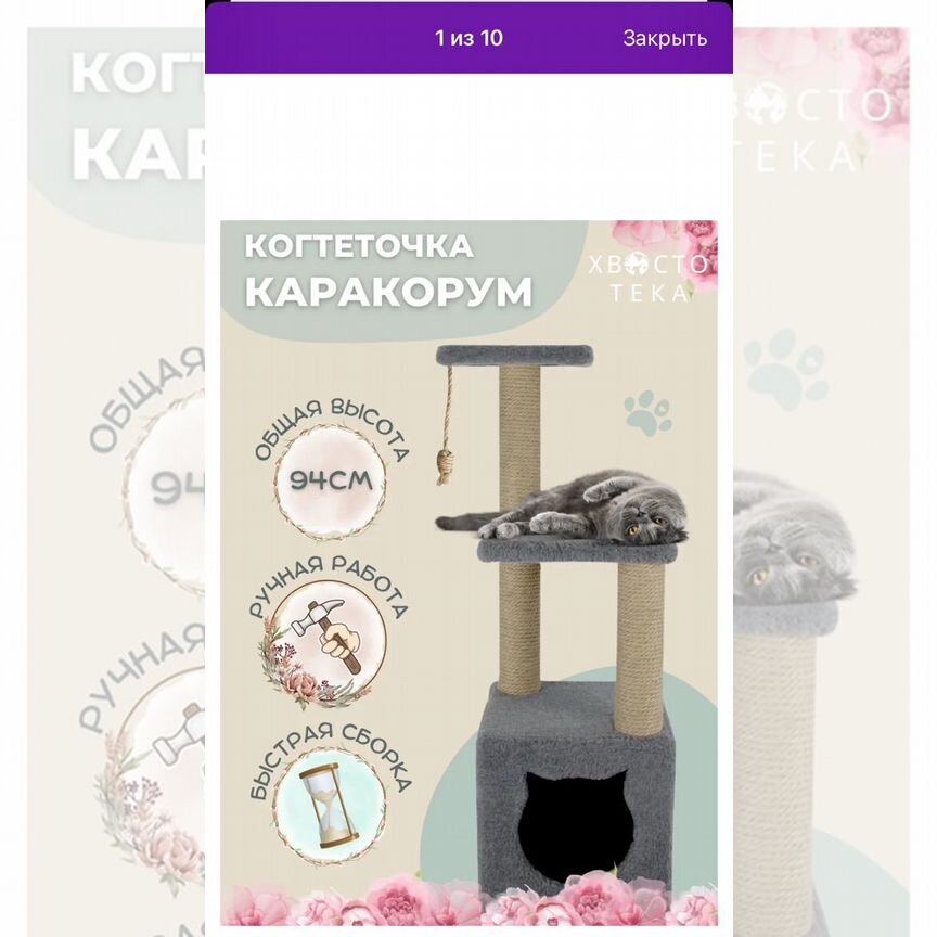 Домик когтеточка