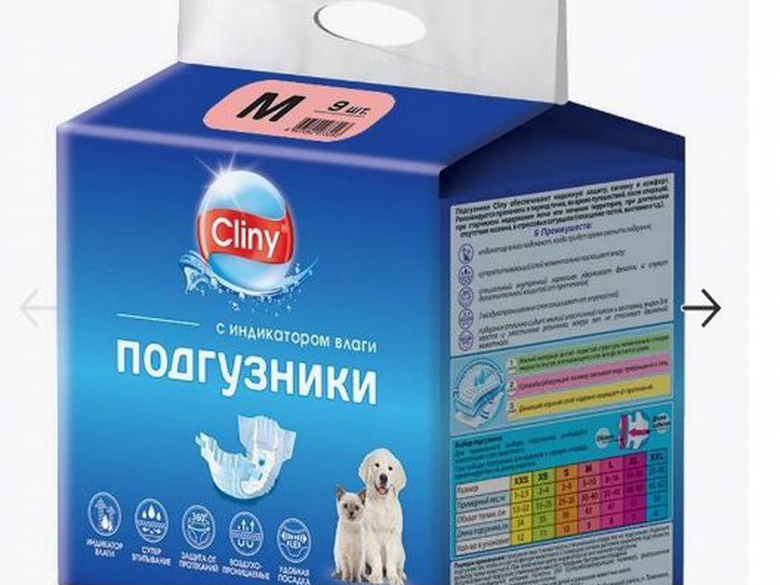Cliny Подгузники для собак и кошек размер М