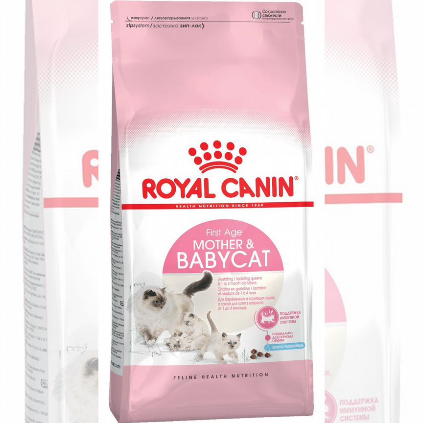Корм для кошек Royal Canin