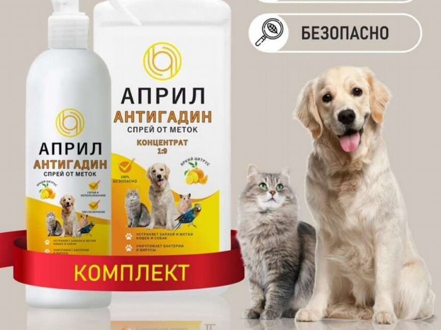 Антигадин для кошек