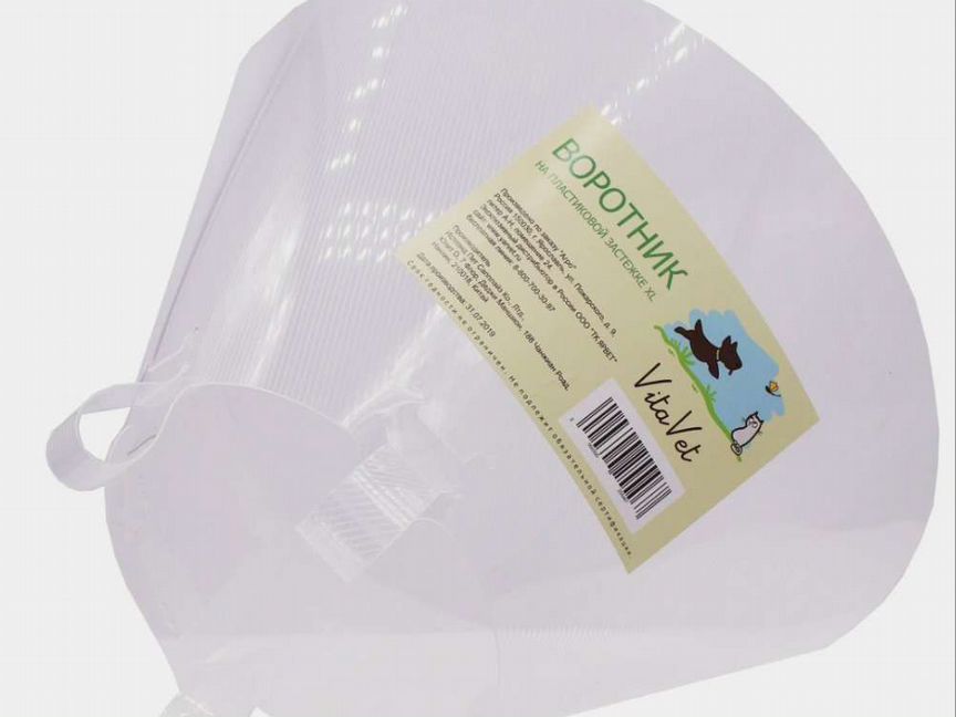 Воротник VitaVet защитный высота 40 см