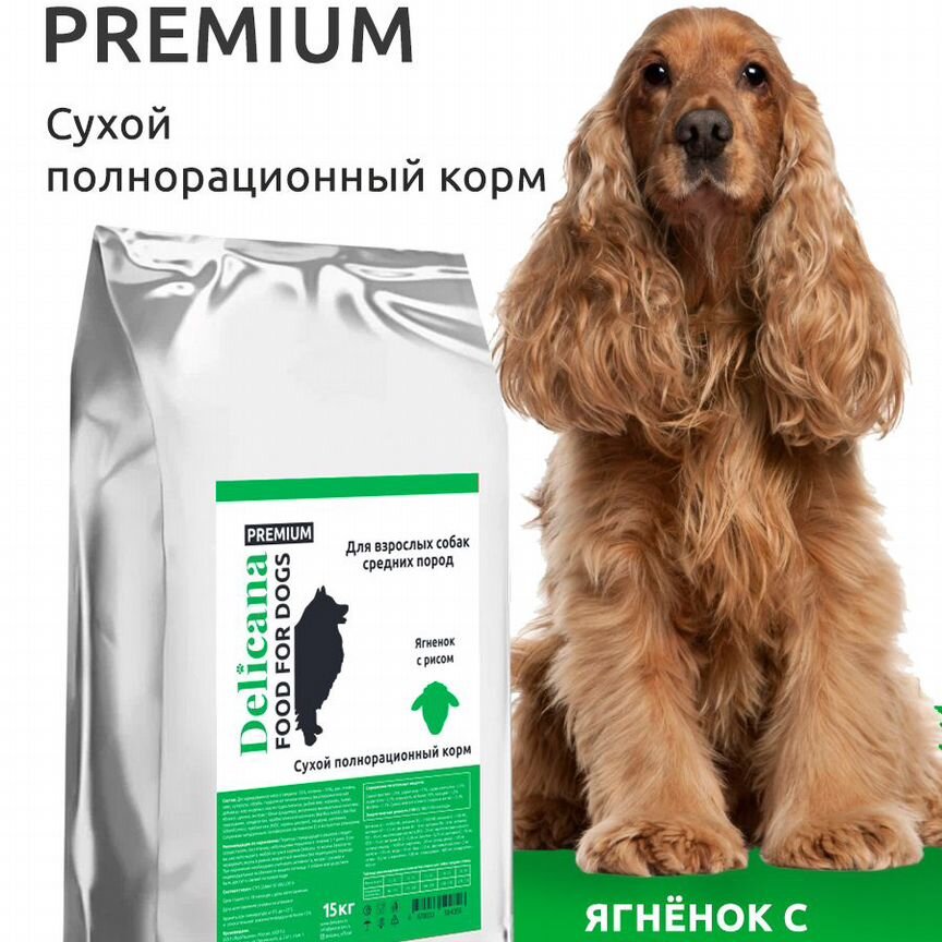 Корм с ягненком для собак средних пород Деликана 1