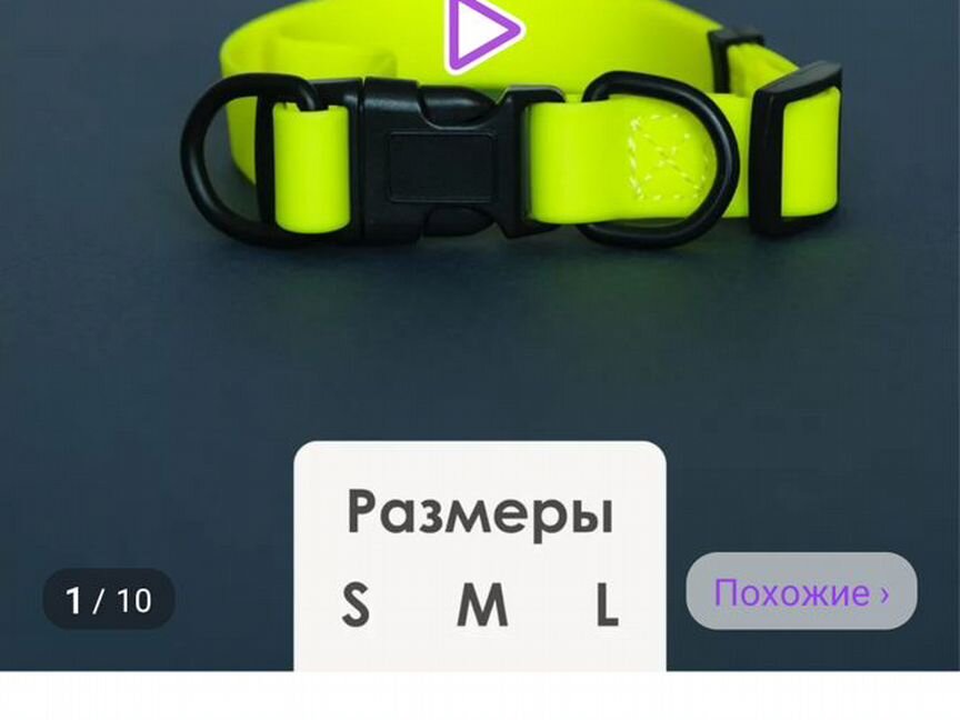 Биотановый ошейник