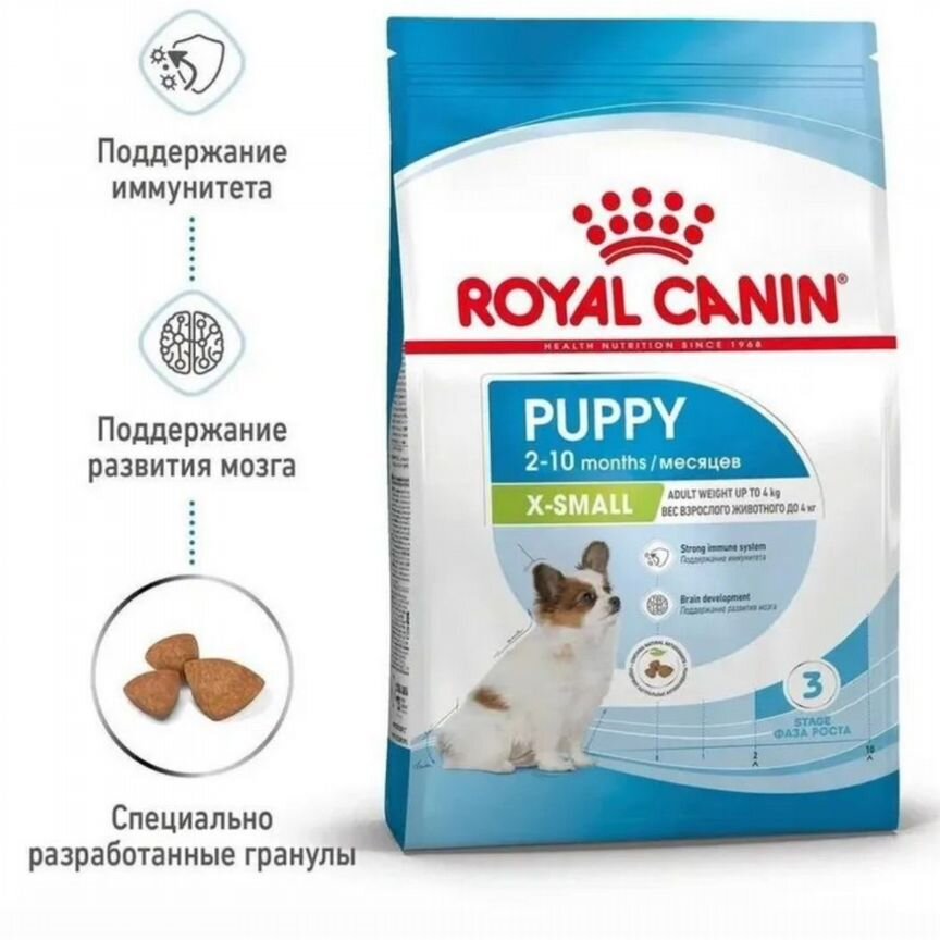 Корм для собак royal canin x small puppy 1. 5 кг