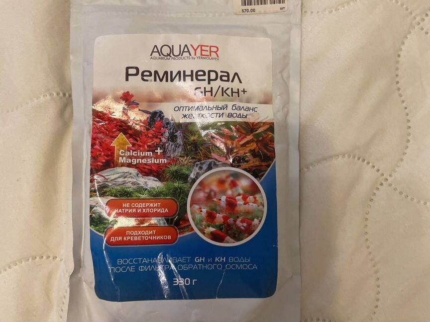 Реминерал для аквариума
