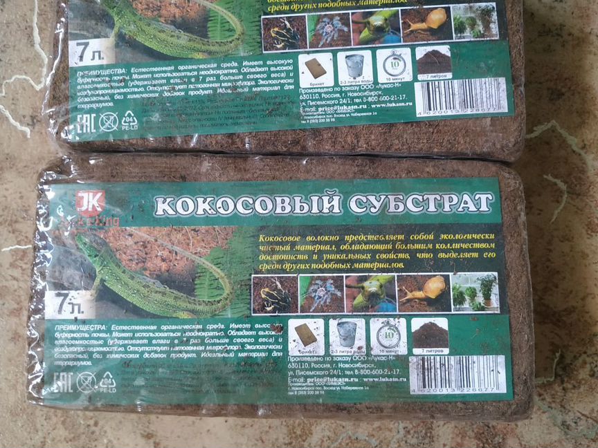 Кокосовый субстрат