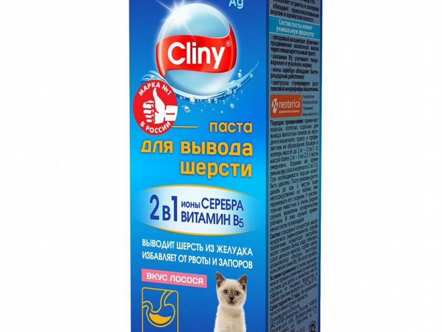 Cliny паста для вывода шерсти с лососем 75 мл