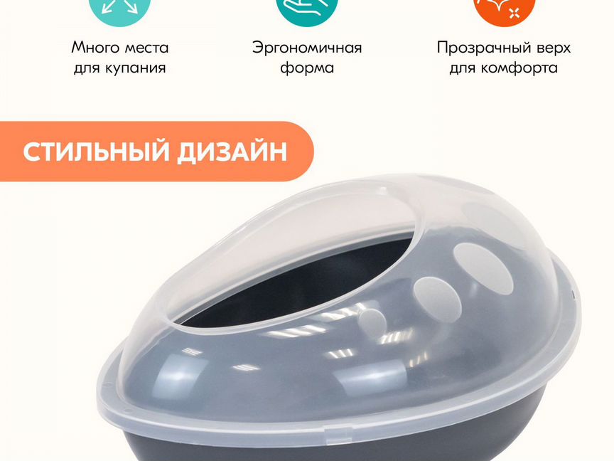 Домик-ванночка грызунов PetTails 35*23*h15см