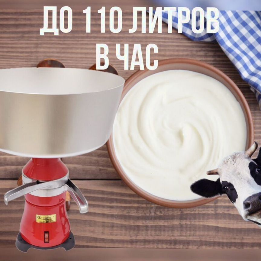 Сепаратор для козьего молока
