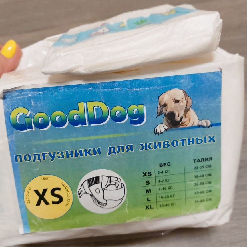 Подгузники для животных XS(2-4кг)