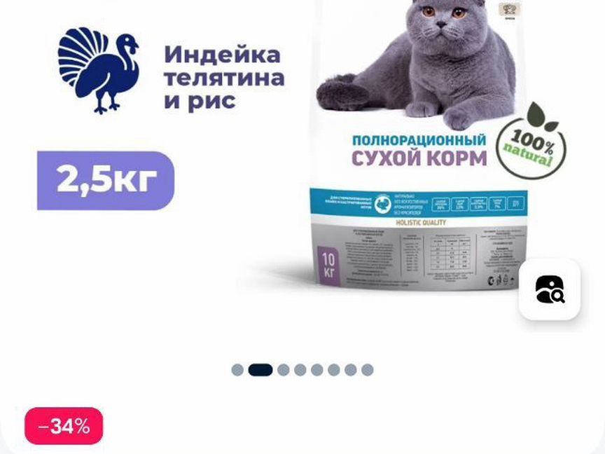 Корм Кунак 2 кг