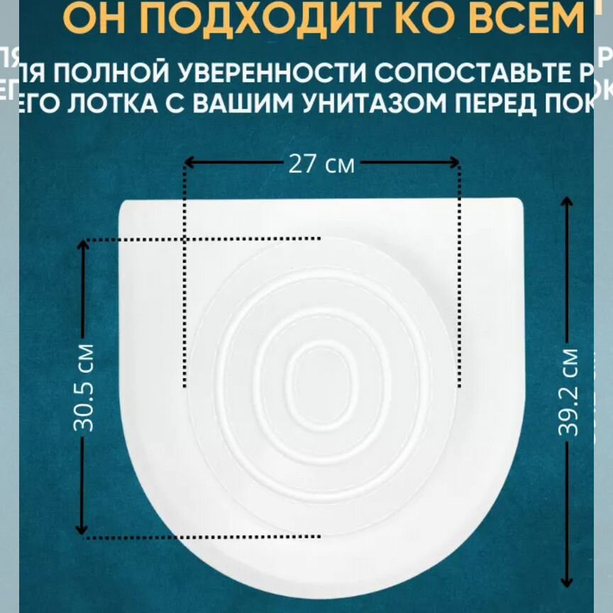 Cистема приучения кошек к унитазу
