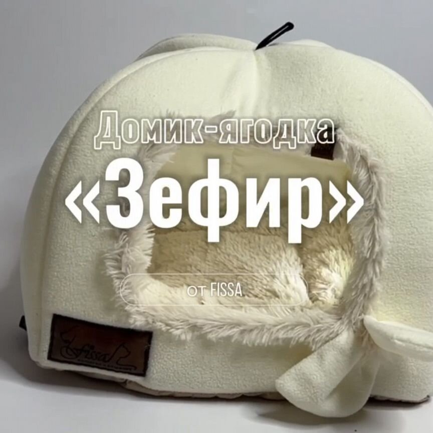 Домик для кошки