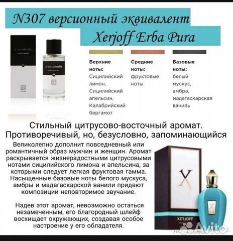 Духи гринвей купить в Ставрополе | Личные вещи | Авито