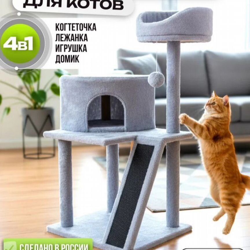 Когтеточка домик для кошки