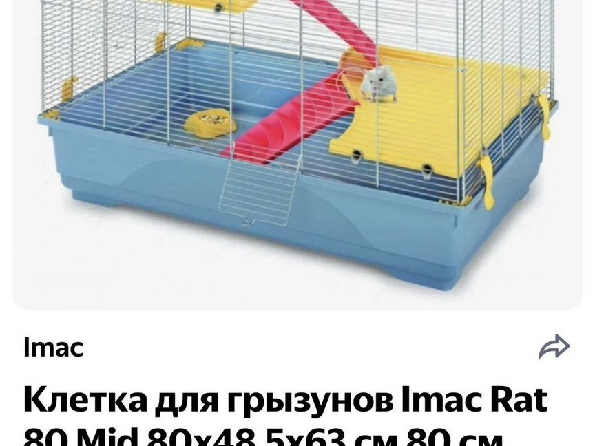Клетка для грызунов большая