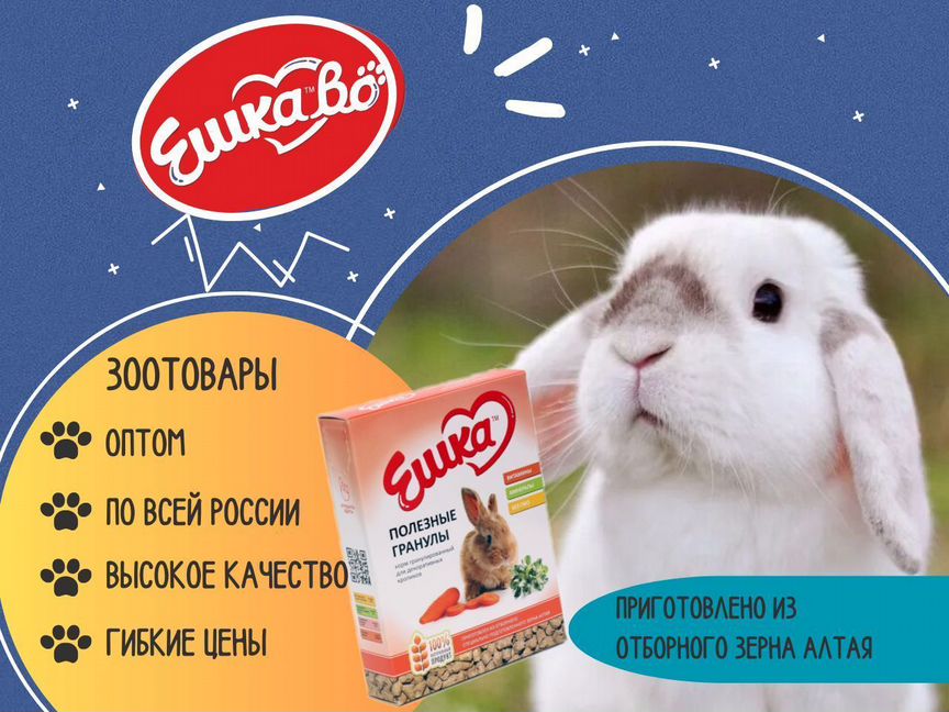 Ешкаво гранулы для грызунов