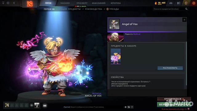 Invoker angel of vex купить в Москве | Электроника | Авито