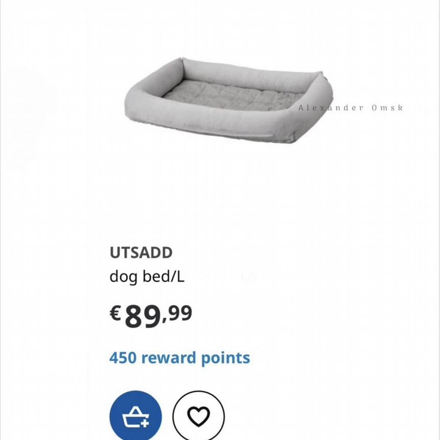 Новая большая лежанка для собак Utsadd IKEA