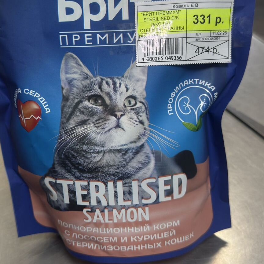 Корма для животных, ликвидация товаров