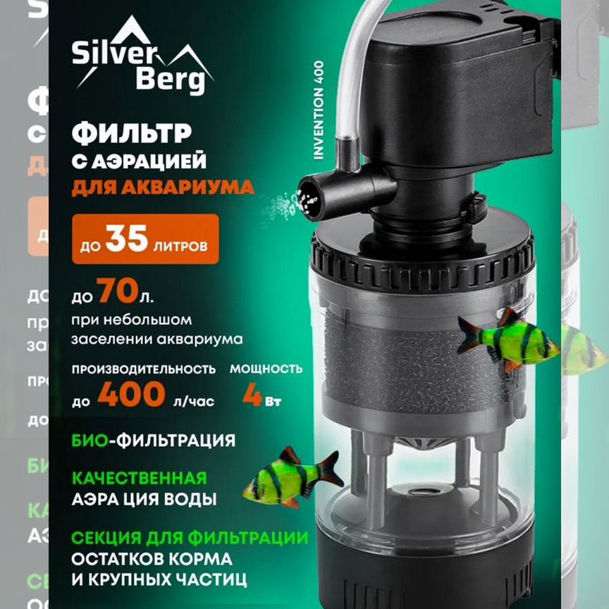Фильтр для аквариума