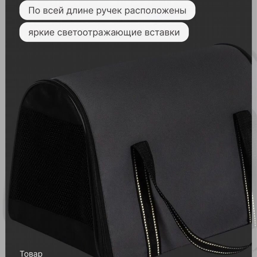 Сумка переноска для кошек до 10 кг с твердым дном