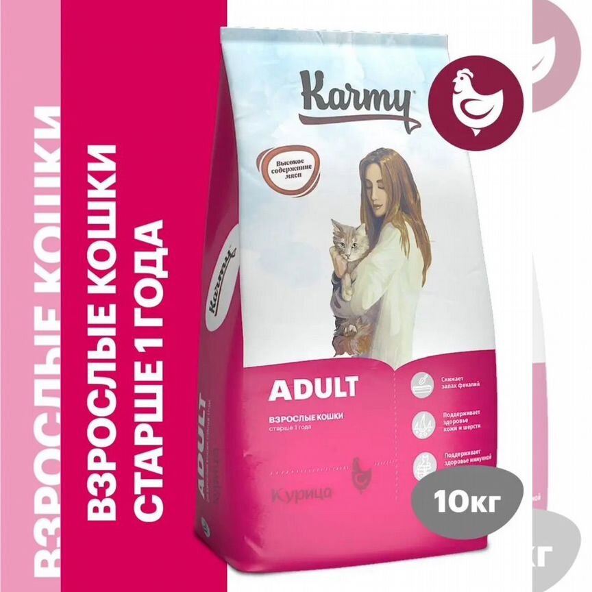 Корм Karmy Adult Курица 10 кг для кошек