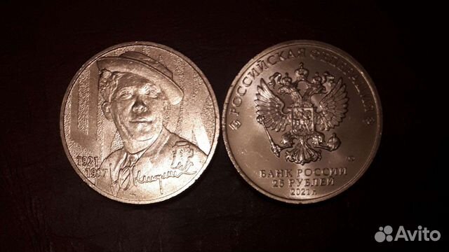 Монета Юрий Никулин купить в Санкт-Петербурге | Хобби и отдых | Авито