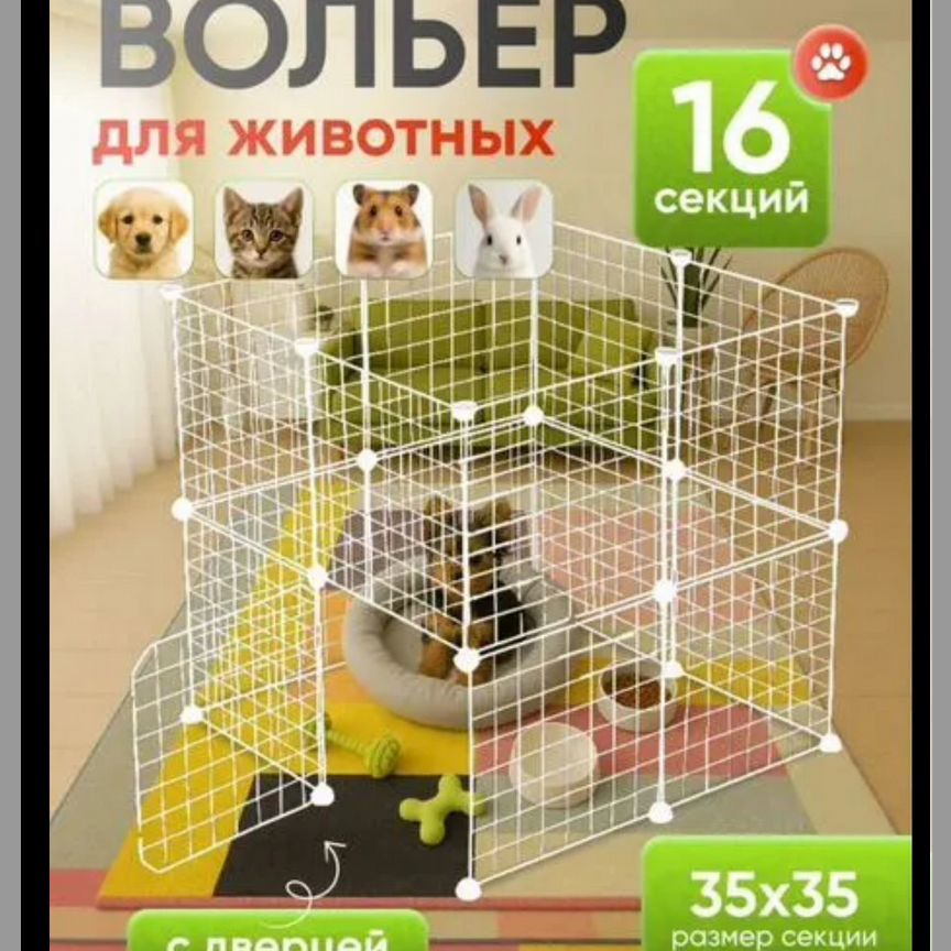 Вольер для кошек, собак