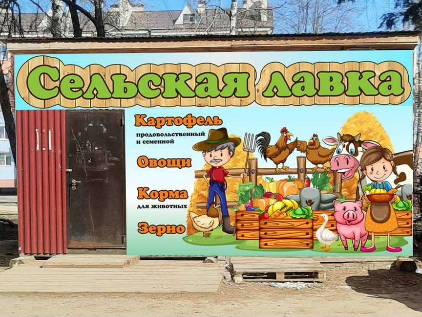 Картофель фуражный