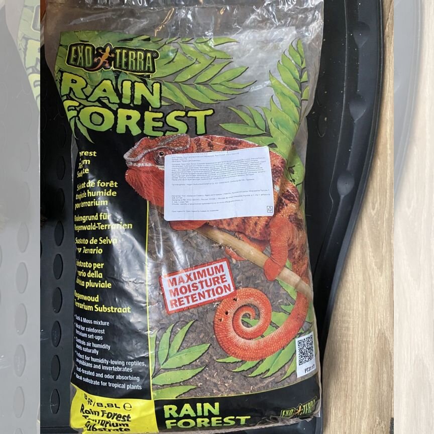 Грунт Exo Terra Rain Forest 8.8 л коричневый