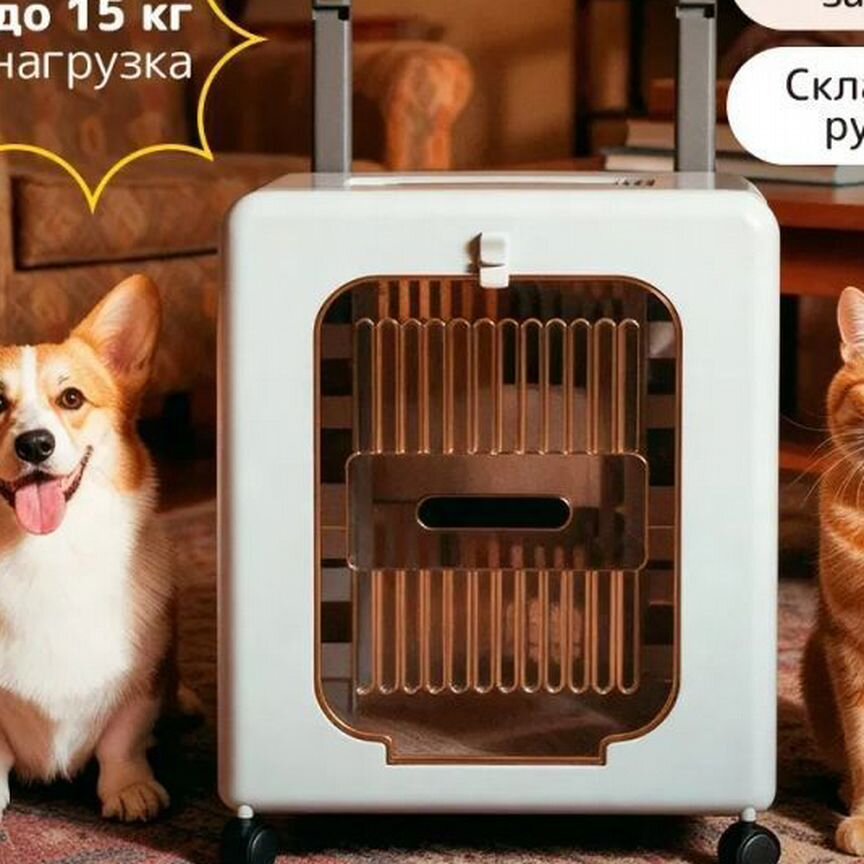 Переноска для кошек или маленьких собак