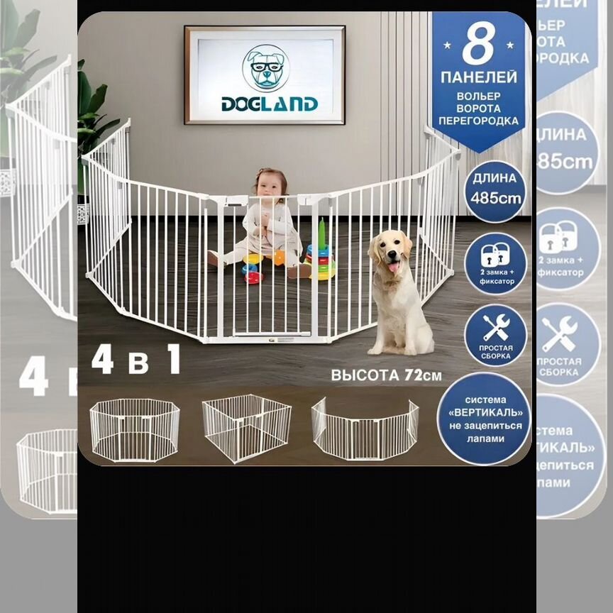 Вольер для собак в квартиру усиленный