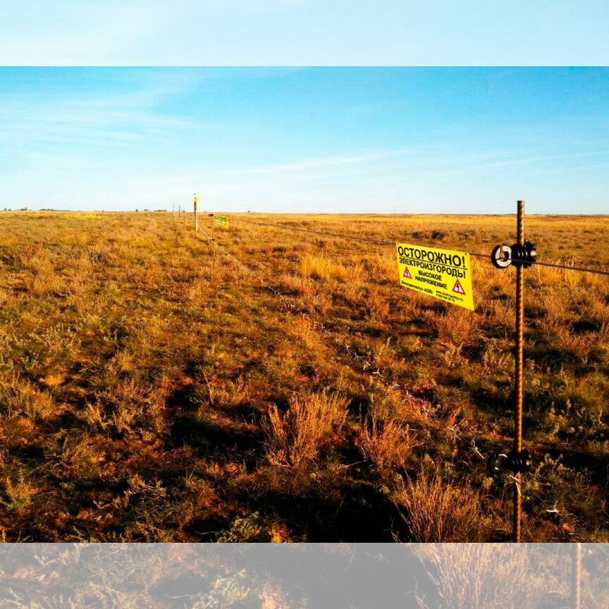 Предупреждающая табличка "Осторожно Электропа