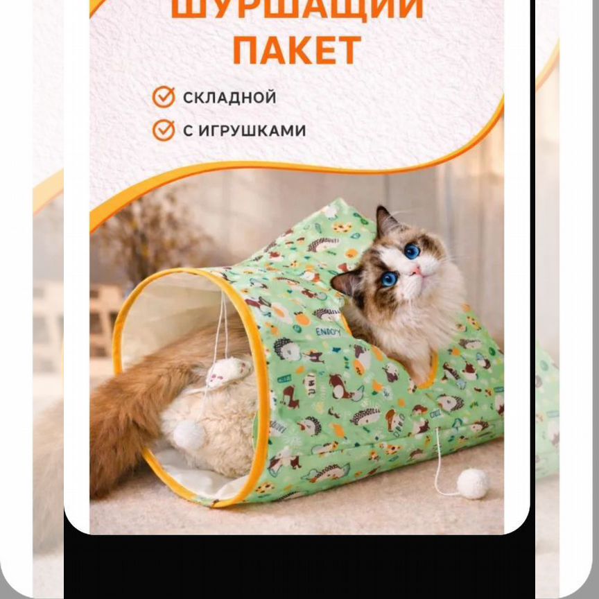 Игрушки для кошек бу