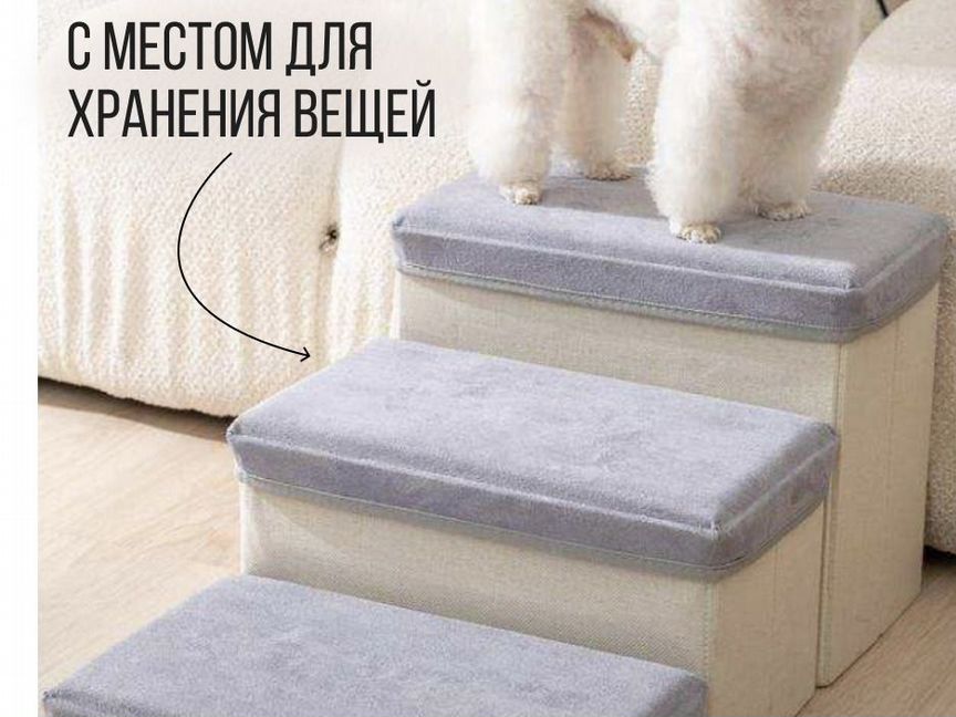 Лестница конструктор прикроватная