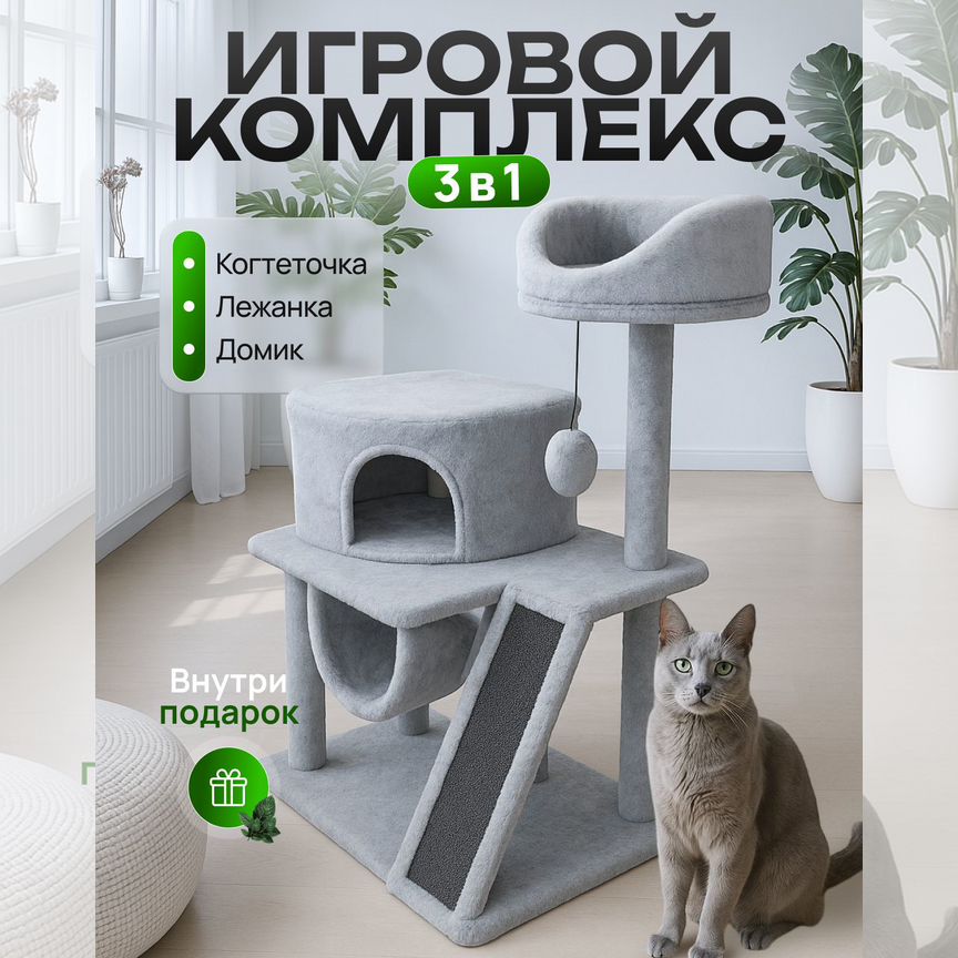 Домик для кошки с когтеточкой