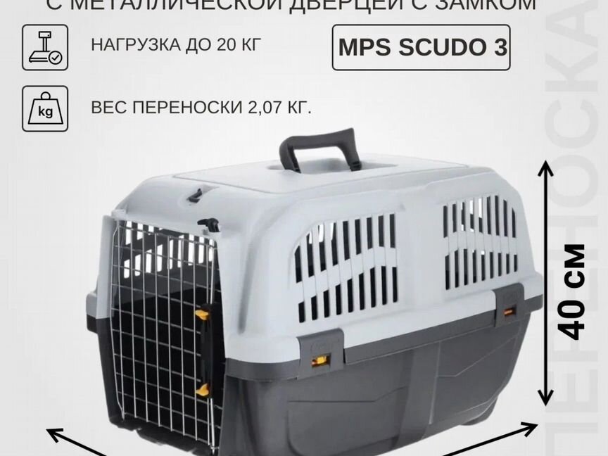 Переноска skudo 3