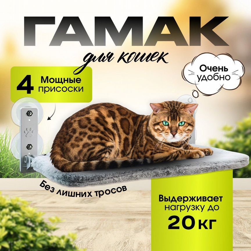 Гамак для кошек на окно 45x30 до 20 кг