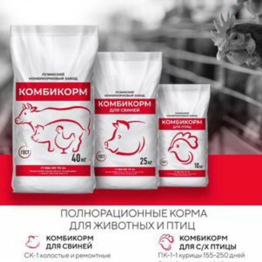 Комбикорм