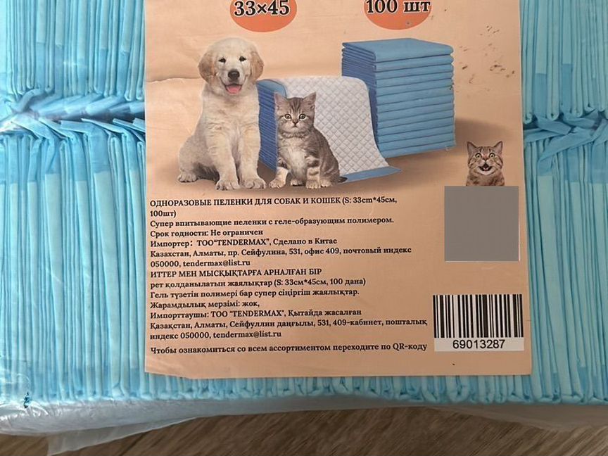 Пеленки для животных