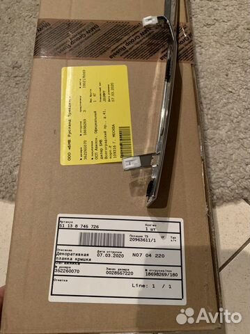 Декоративная планка крышки багажника BMW X7 оригин купить в Москве BMW ...