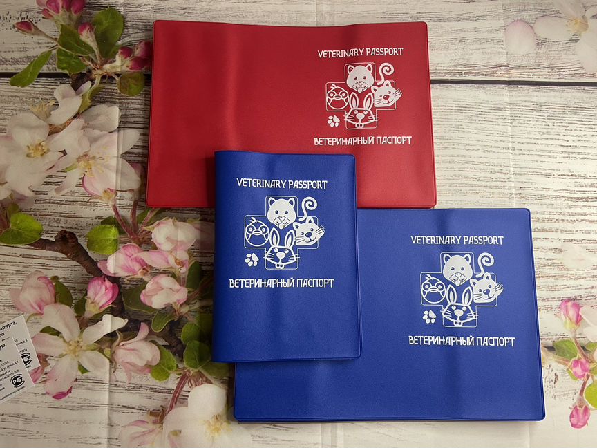 Обложка для ветеринарного паспорта