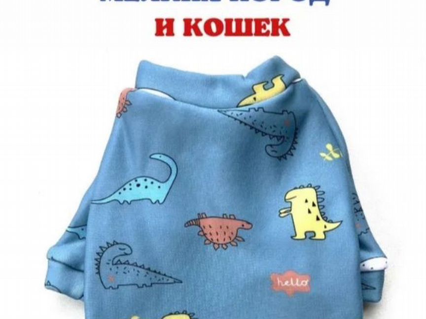 Толстовка для собак и кошек