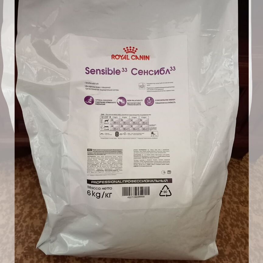 Сухой корм royal canin сенсибл 6 кг оригинал
