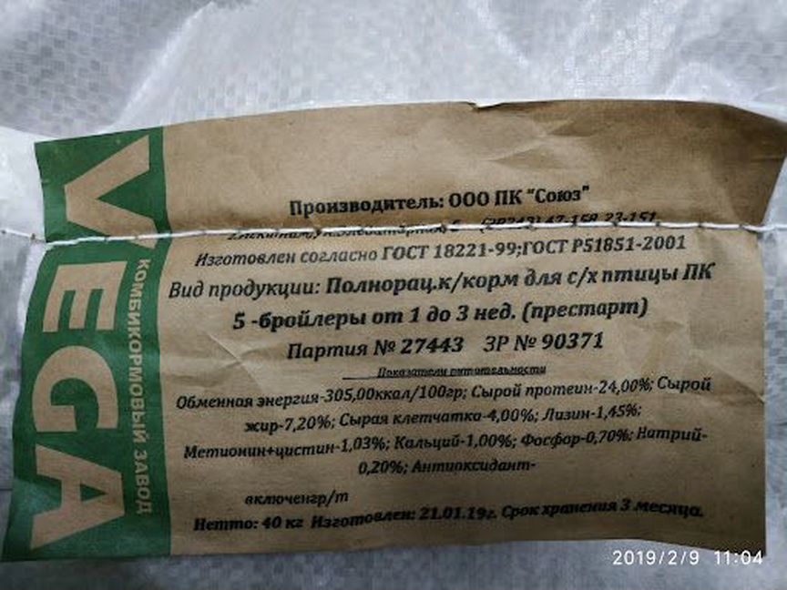 К/корм Вега пк5 (престарт) от 1 до 3 нед 40кг