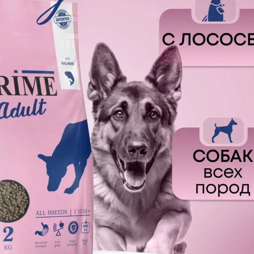 Корм для собак Prime 2кг лоосось