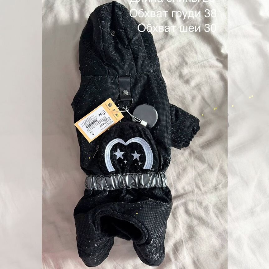 Костюм для собаки зимний